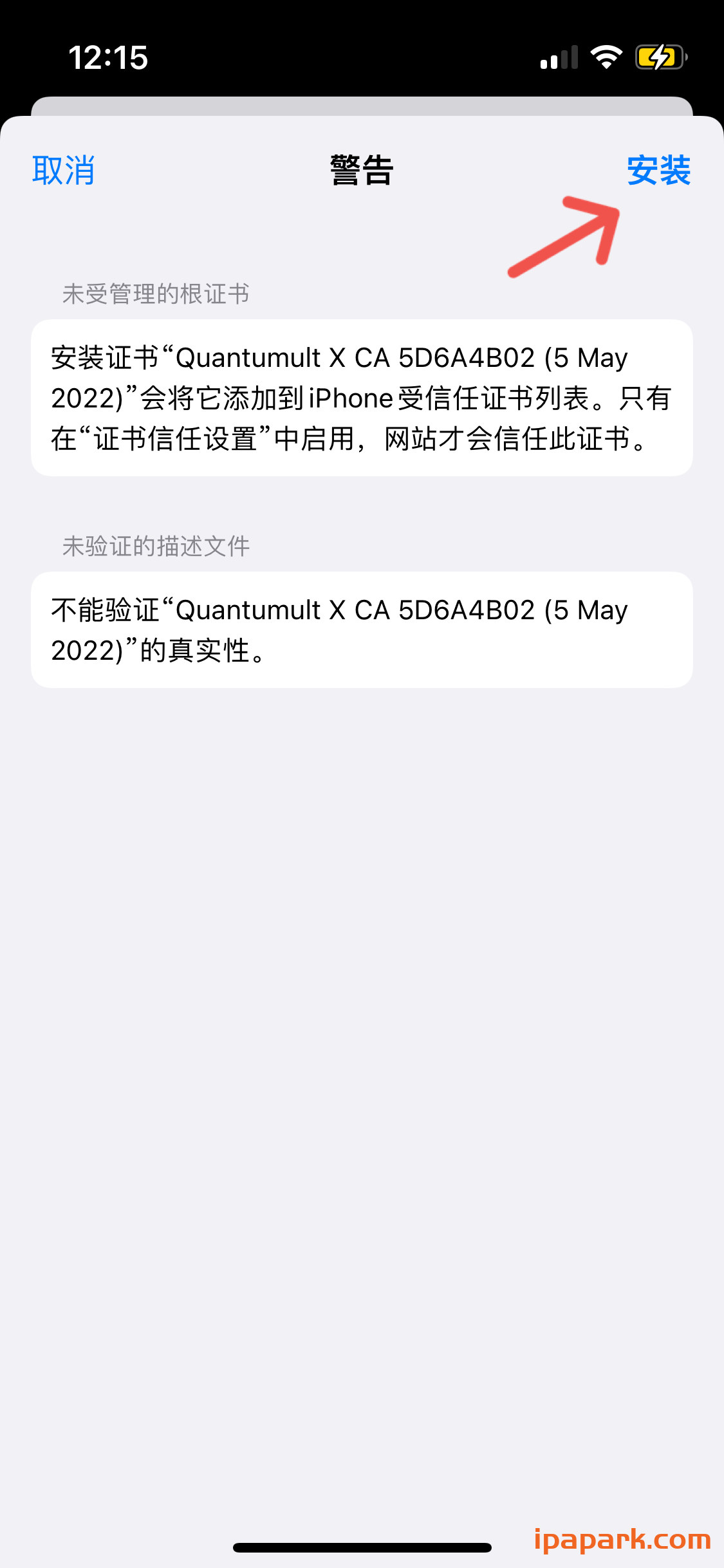 Quantumult X 圈X使用教程-iPA资源站
