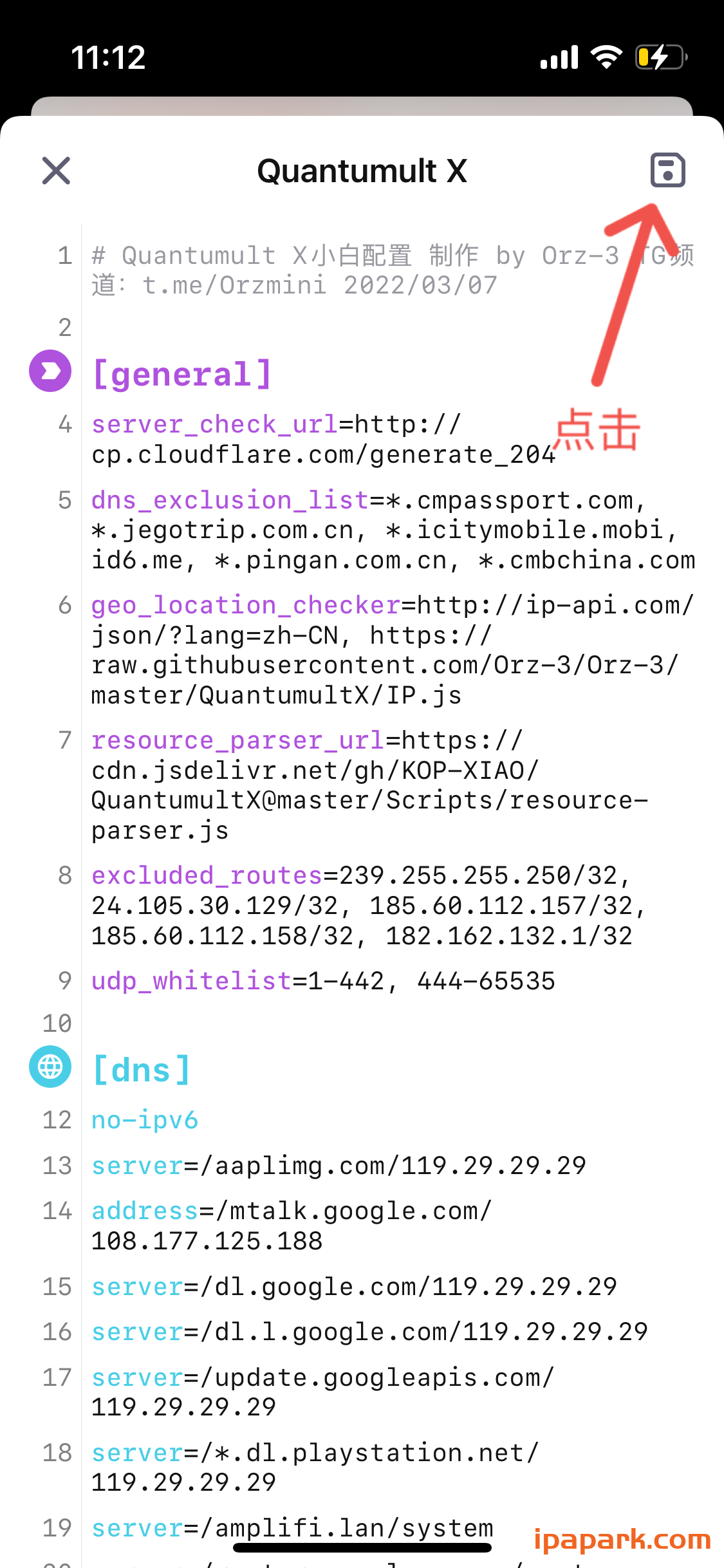 Quantumult X 圈X使用教程-iPA资源站