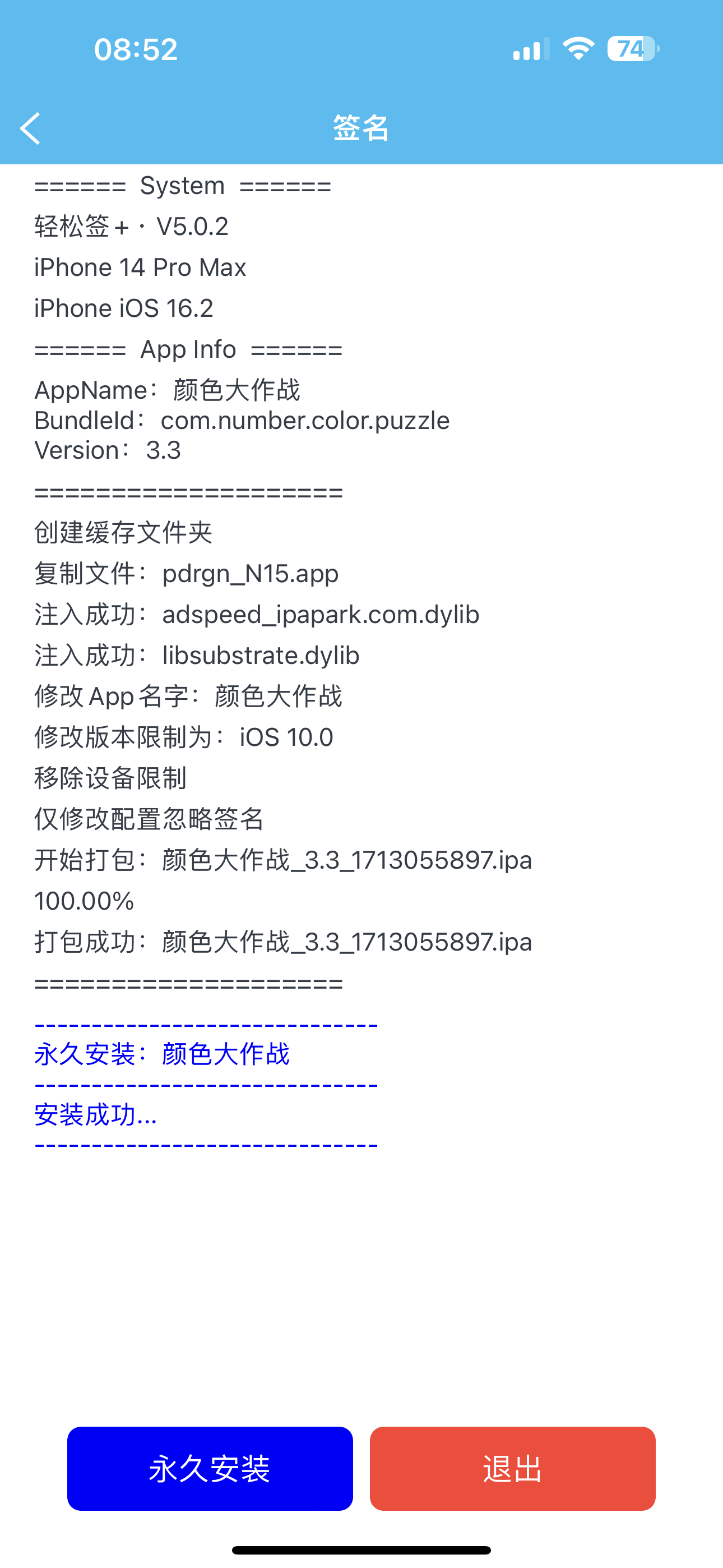 广告加速插件 无弹窗版 Dylib-iPA资源站