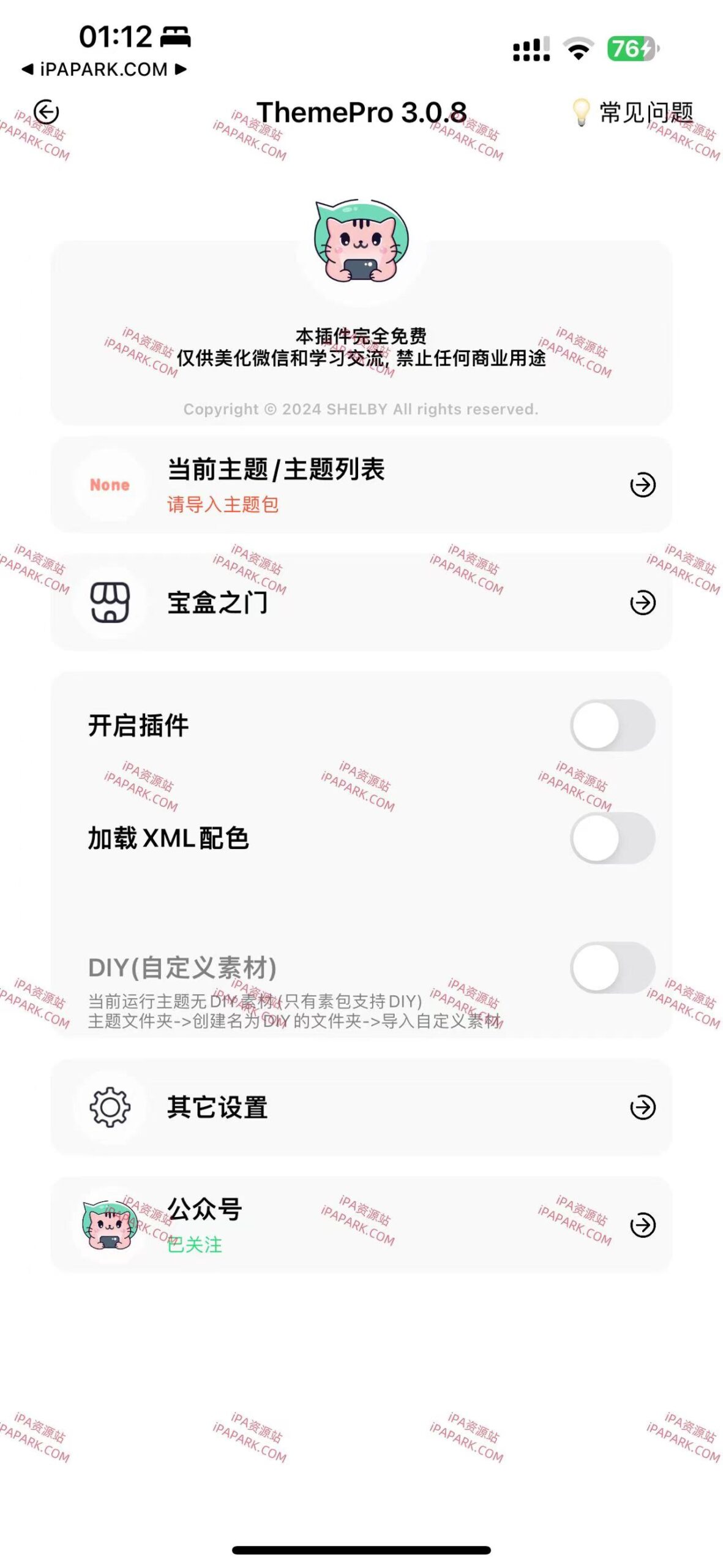 ThemePro 3.0.8 Rootless-iPA资源站