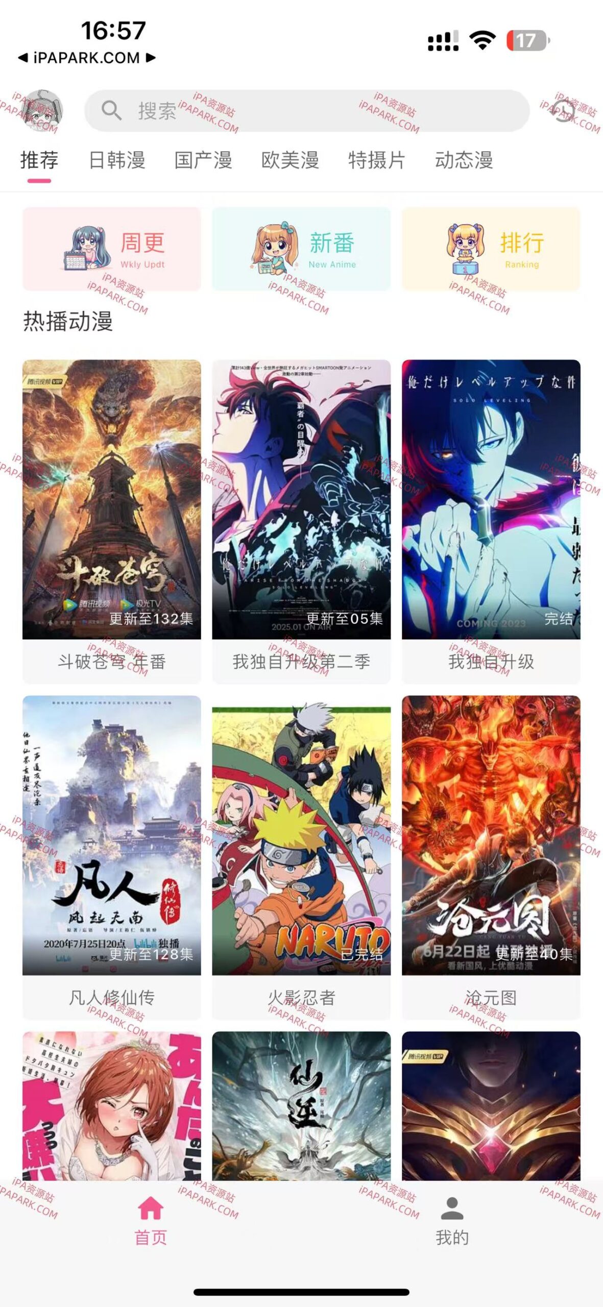 OmoFun 1.0.12 O站动漫-iPA资源站