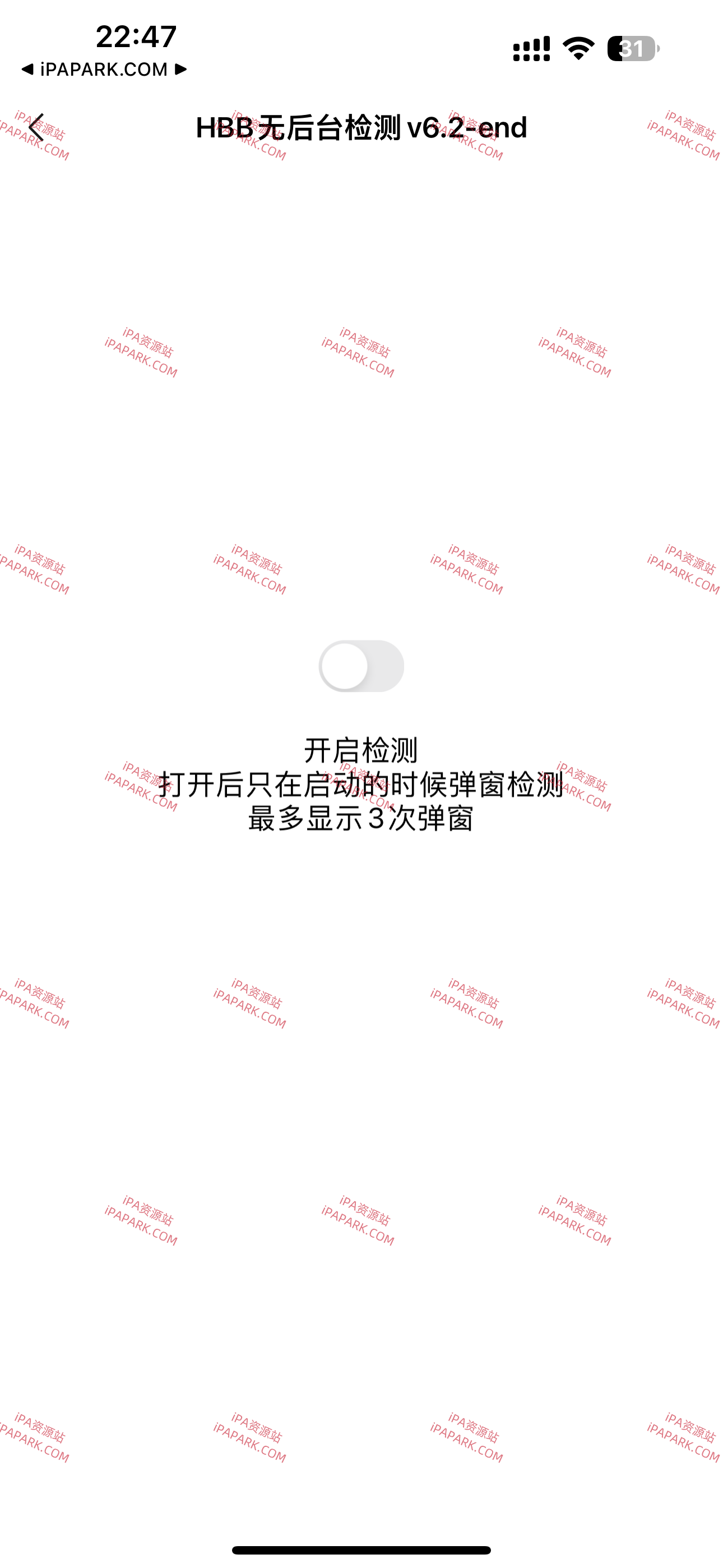 HBB无后台推送检测 6.2.1 Rootless-iPA资源站