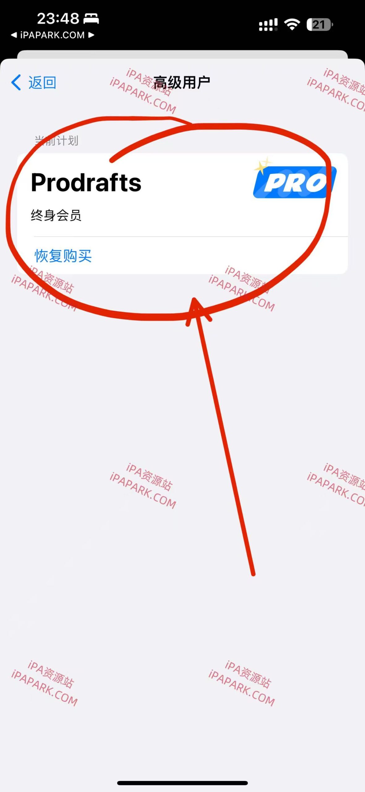 Prodrafts 4.2.8 无限笔记 Adbk-iPA资源站