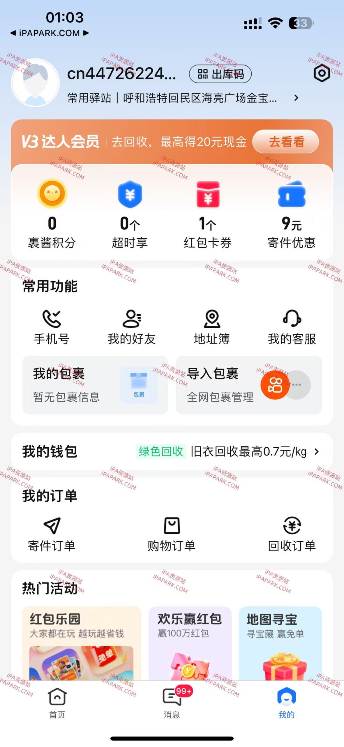 CNNoad 0.1-3 菜鸟 Rootless-iPA资源站